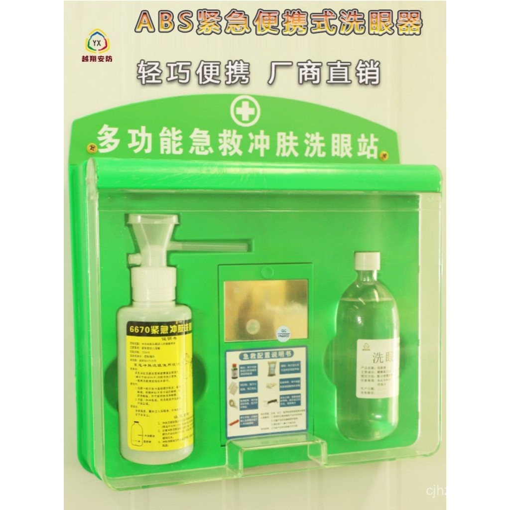 Yue Xiang Manufacturer Promotion6670B Emergency Skin Washing and Eye ...