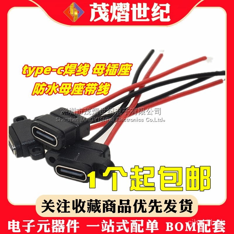 TYPE-C Usb USB type-c Bonding wire Female Socket 2P with Wire Only ...