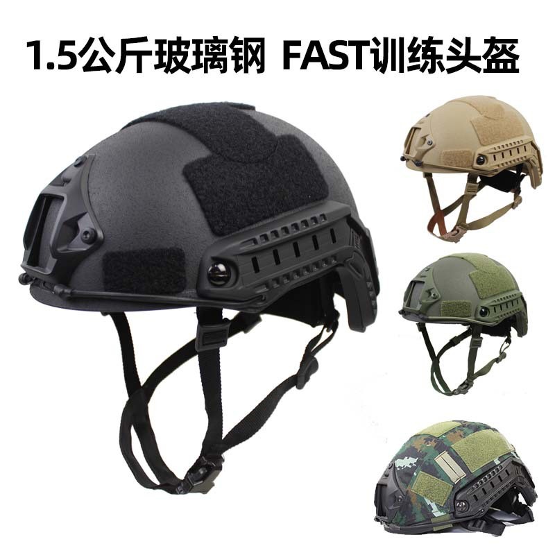 FAST Glass Steel Helmet Riot Protection Security Special Forces ...