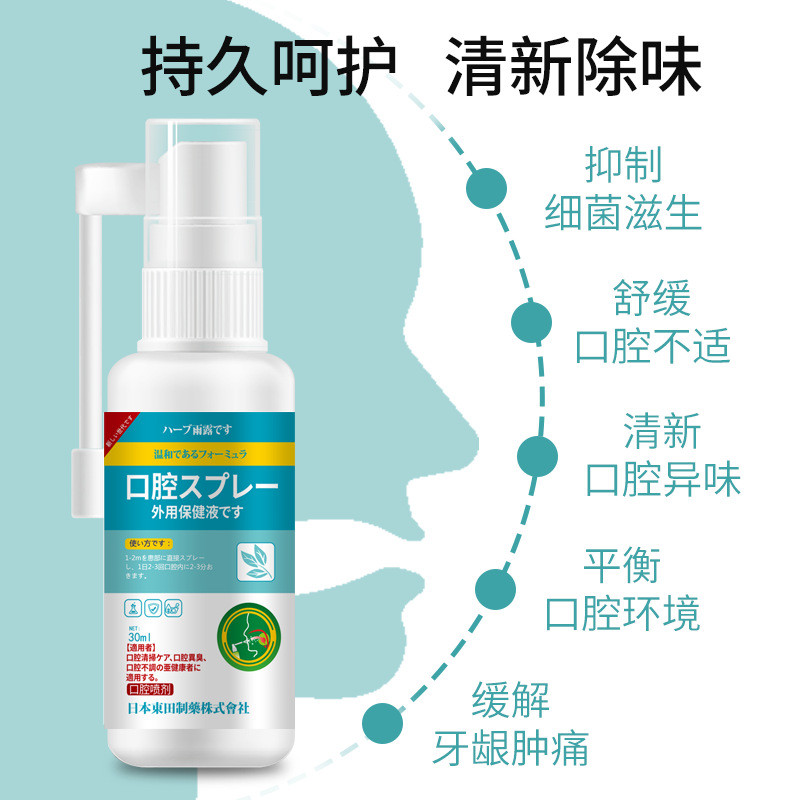 Japanese Higashida Vanilla Rain Dew Oral Cleansing Liquid Band-Aid ...