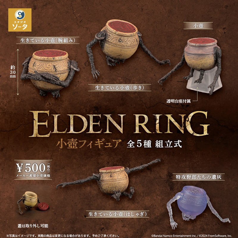Japanese Genuine SO-TA Elden Ring Small Pot Capsule Toy Elden Ring Set ...