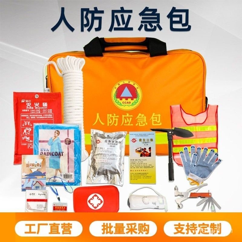 Civil Defense Emergency Kit Civil Defense Preparedness Kit Earthquake ...