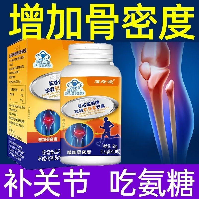 20,00 People Collection 100 Capsules Ammonia Sugar Chondroitin Calcium ...