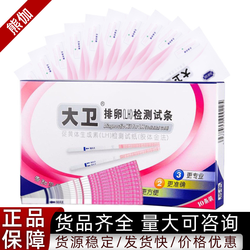 David Ovulation Test Paper Height Pregnancy Test Ovulation Period ...