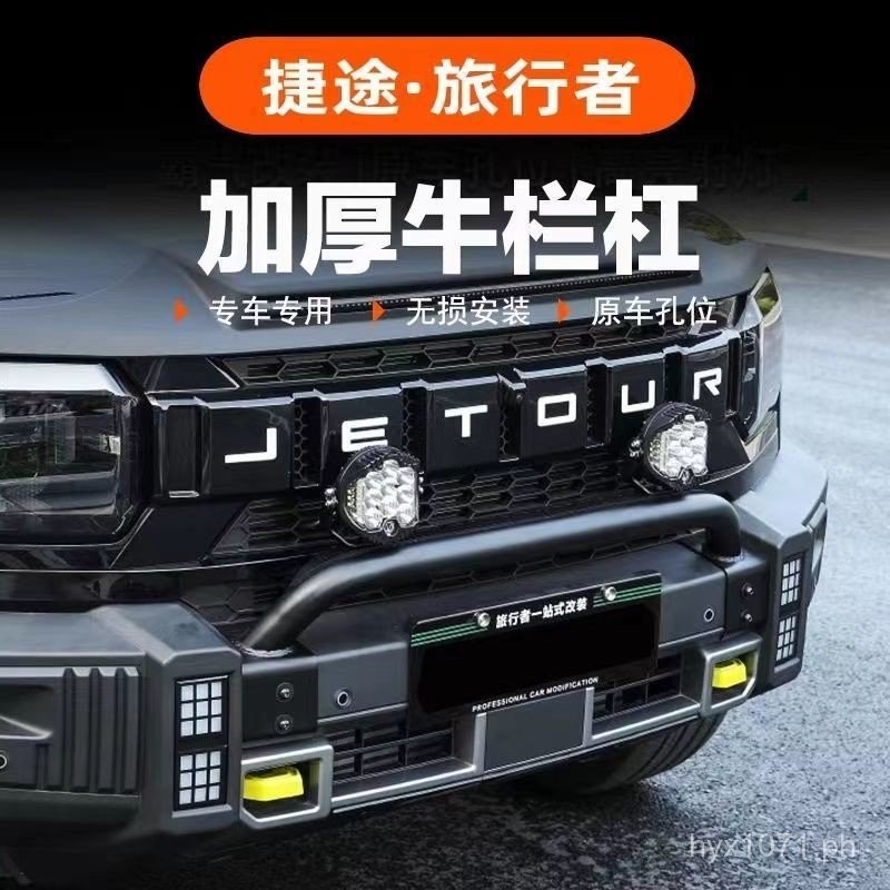 Front Bumper Suitable for Protecting JETOUR Modified Bumper Traveler ...
