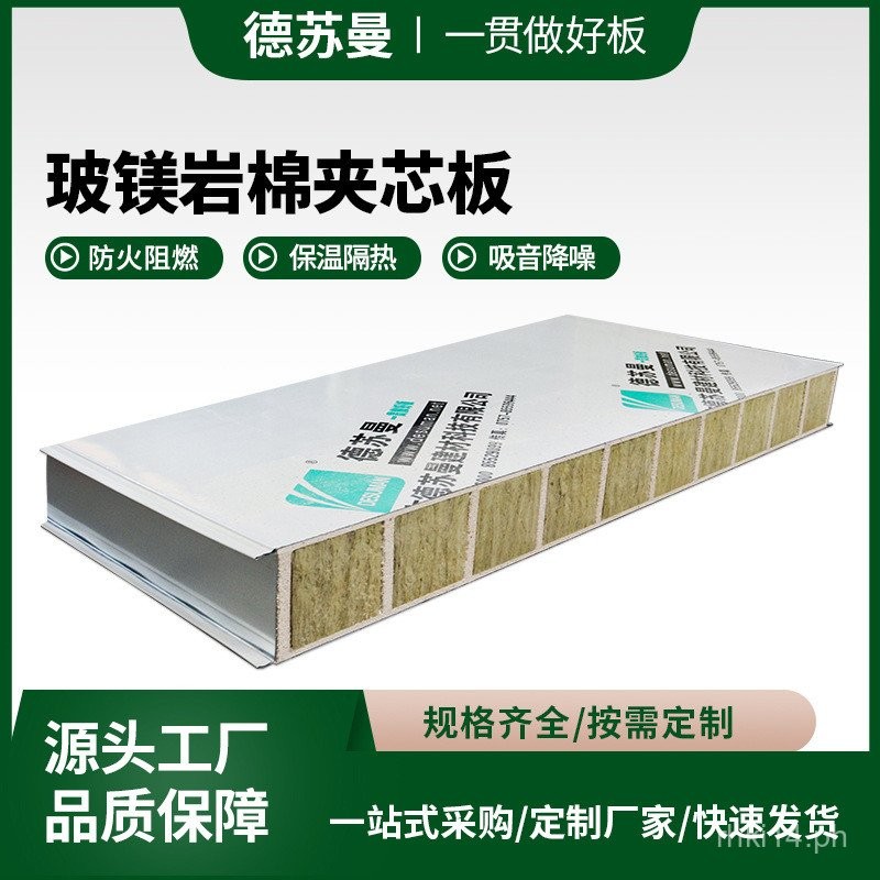 10Centimeter Thick Gypsum Magnesium Rock Wool Color Steel Sandwich ...