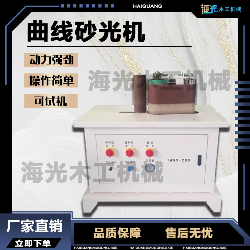 New Model Dynamic Sanding Machine Curve Sanding Machine Wood Bending ...
