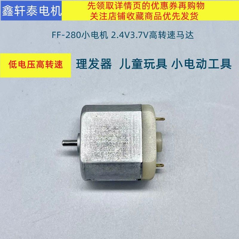 Micro DC 2.4 V3.7V Small Motor FF-280 Motor High Speed Hair Clipper Toy ...