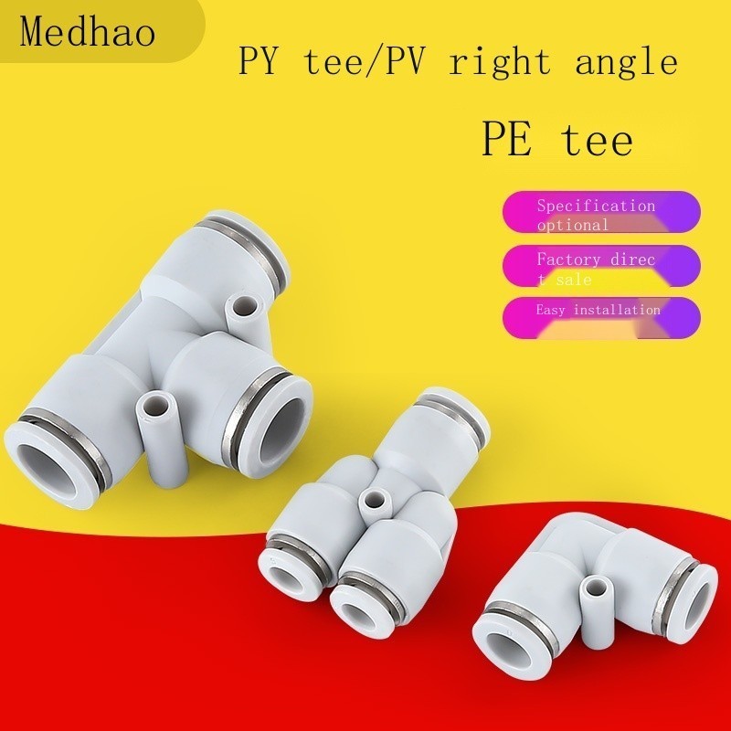 Trachea joint Y-type three-way PY-8 tube PE-8 three-way joint PV-8 ...