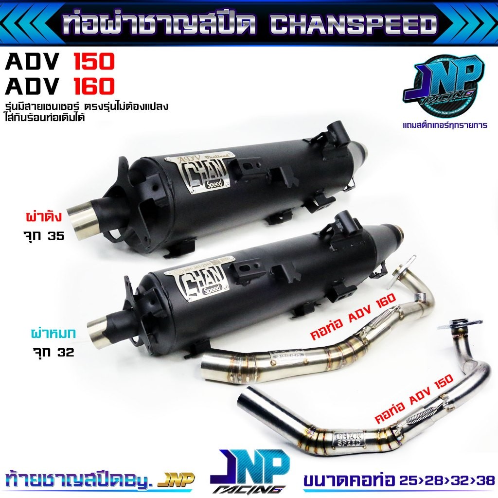 Adv 150 160 Dissection Pipe Cut As/Mok Speed Chanspeed Spring Neck ...