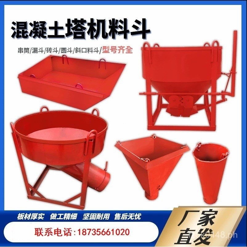 Tower Crane Square Material Hoist Tower Machine Concrete Hopper Round ...