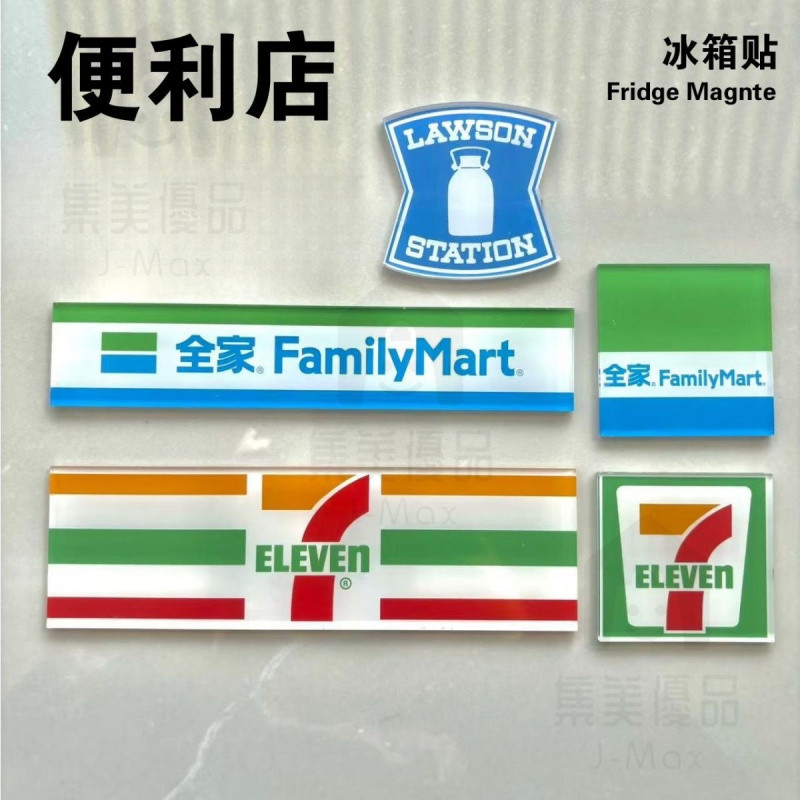 Miniature Convenience Store logo Magnetic Refridgerator Magnets 711 ...