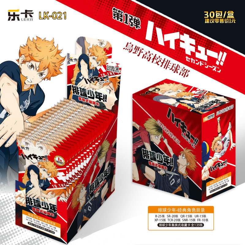 Volleyball Boy Haikyuu Card Thick Card | Shopee Philippines