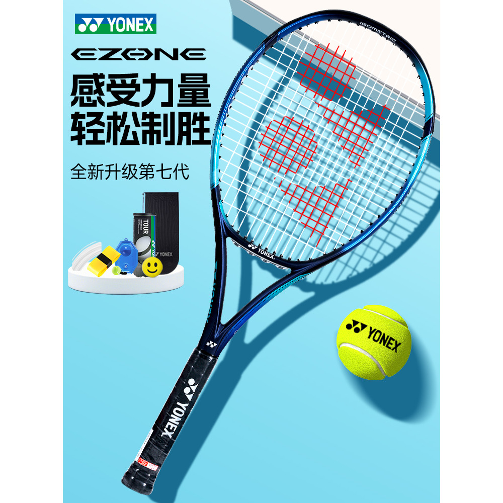 YONEX Yonex Tennis Rackets Official Authentic Products Flagship Store ...