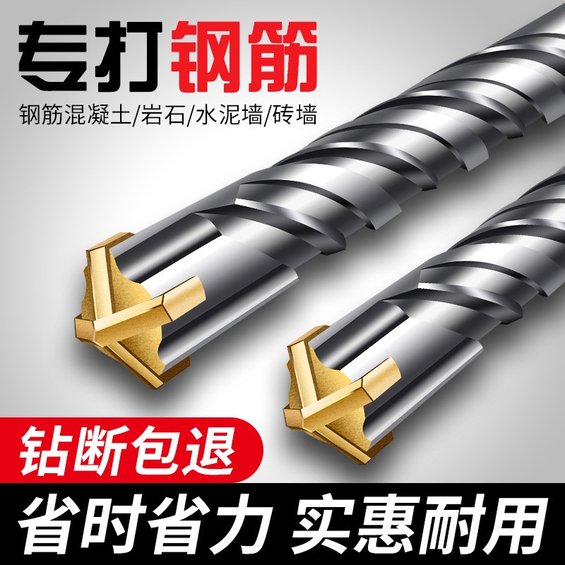 Four-groove Drill Tail Cross Impact Drill Bit Round Shank Concrete ...