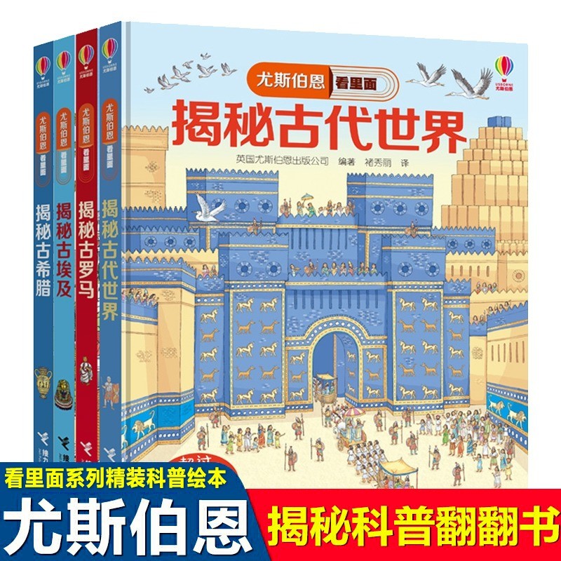 Usborne Look Inside Ancient Civilizations4Book Revealing Ancient Rome ...
