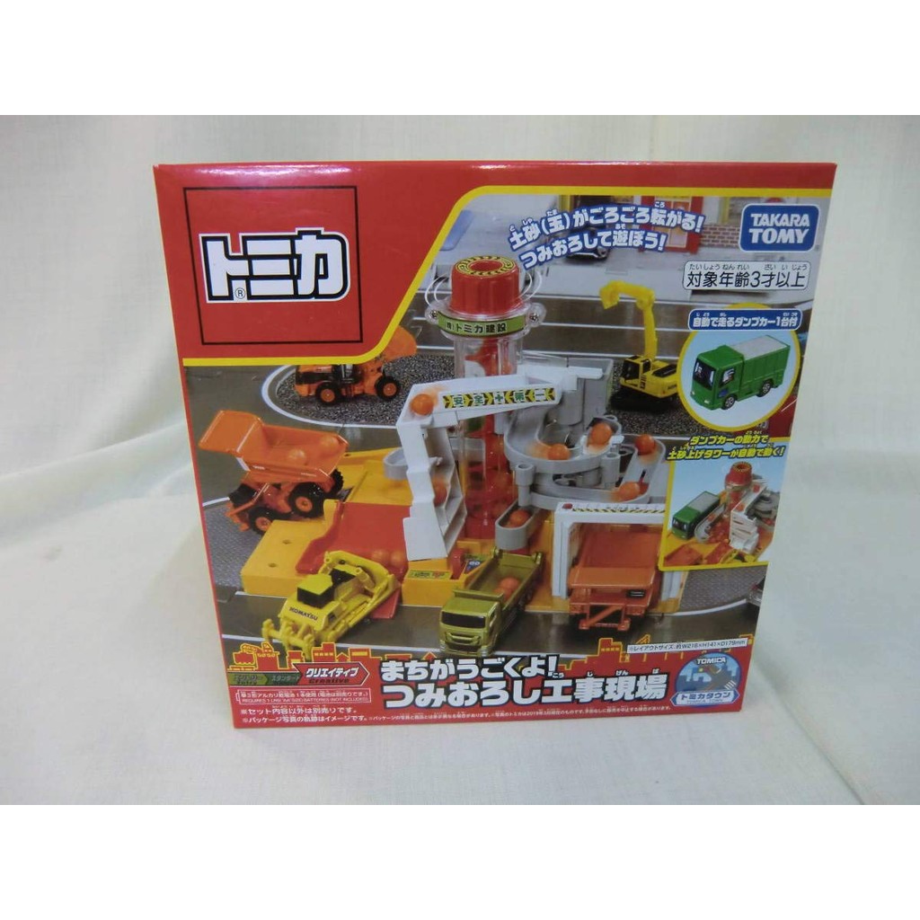 TAKARA TOMY "Tomica Mistakes Move! Construction Site Loading" Miniature ...