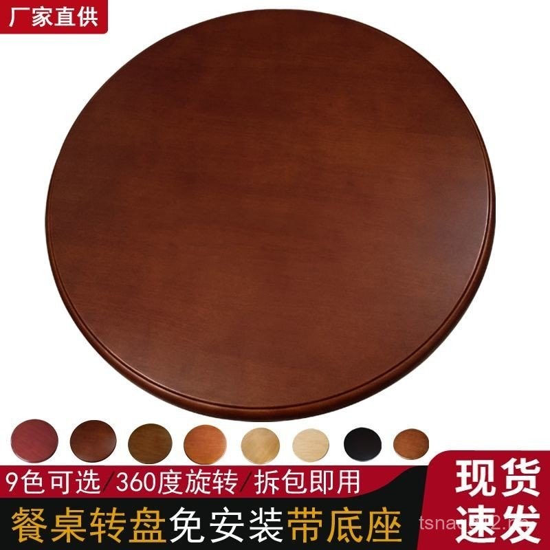 Solid Wood Turntable Home Dining Table Rotating Round Plate Round Table ...