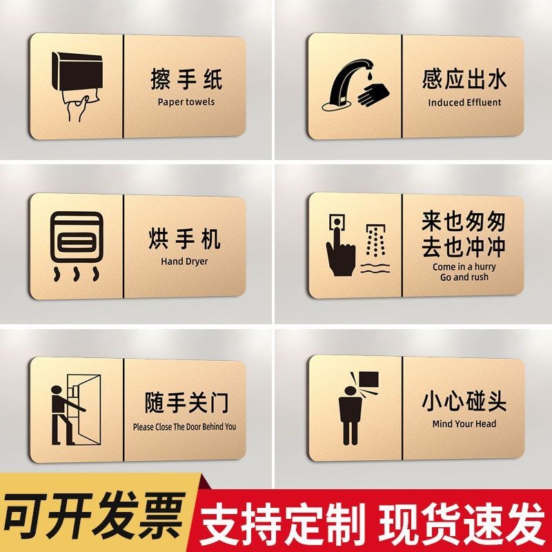 Bathroom Sink Reminder Sticker Acrylic Creative Sign Sensor Water ...