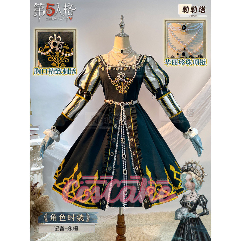 Identity V Cosplay journalist eternal cosplay costume complete set ...