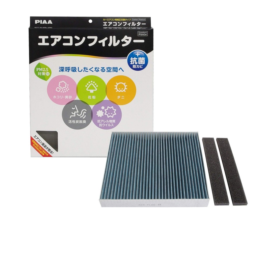 PIAA Air Conditioner Filter Comfort Premium Special 3-layer filter with ...