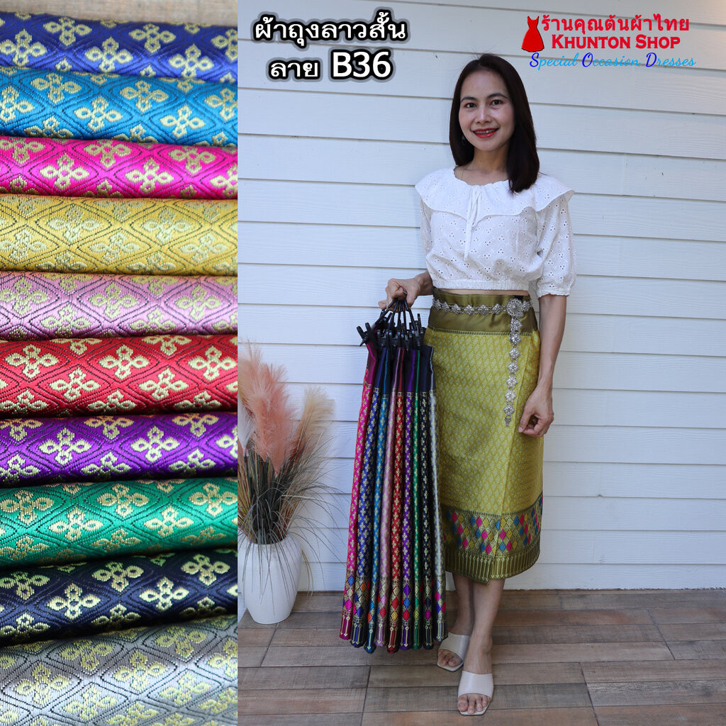 18B-36 Ready-Made Sarong Lao Finished With A Hook-And-Loop Woven Cloth ...