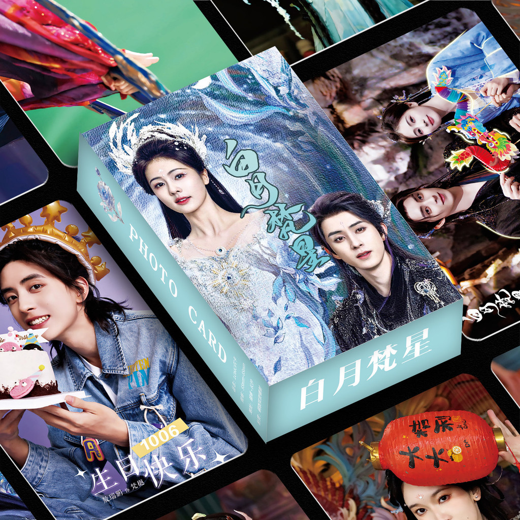 Moonlight Mystique Bai Lu Ao Ruipeng Luwa Dai Chang Huasen Boxed Card ...