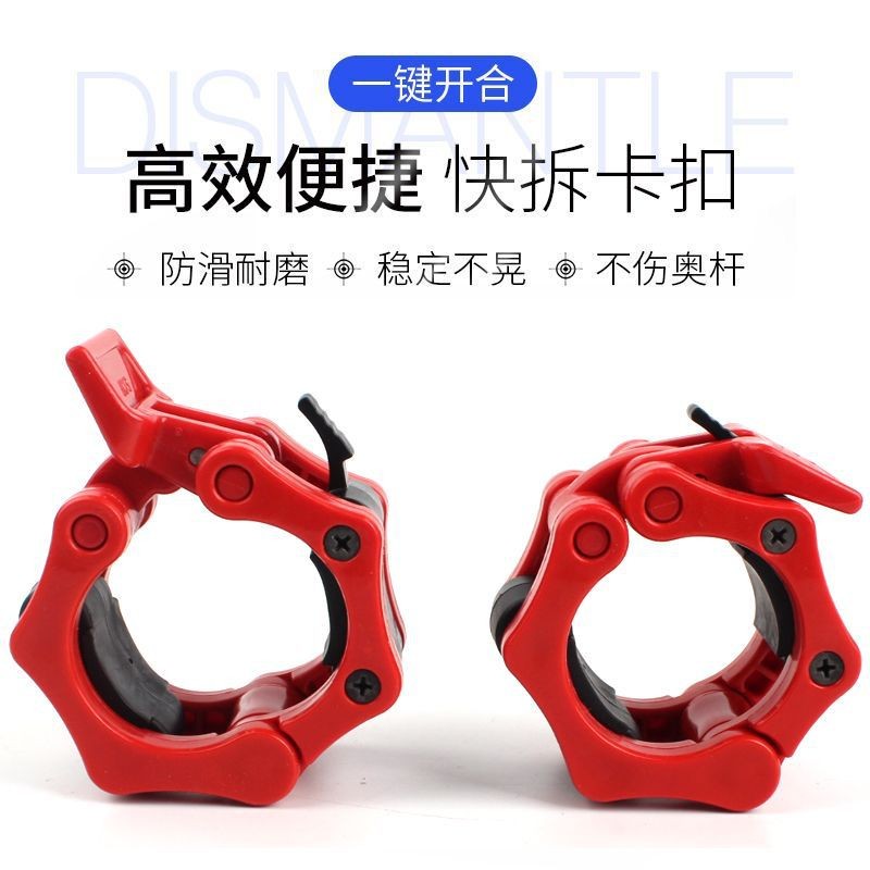 Barbell Fixed Buckle5CM Olympic Pole Quick Snap Barbell Clip Fitness ...