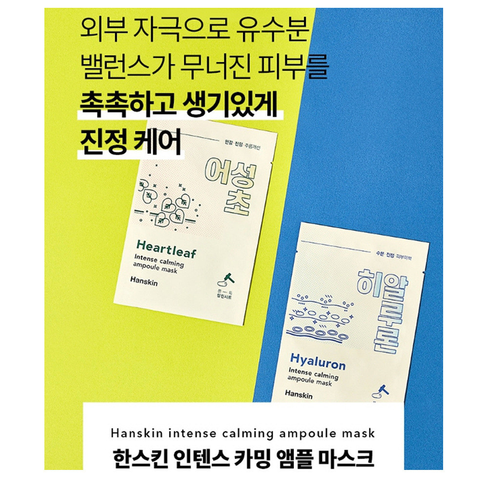 Hanskin Intense Calming Ampoule Mask Pack 23g (Hyaluron/Eoseongcho ...