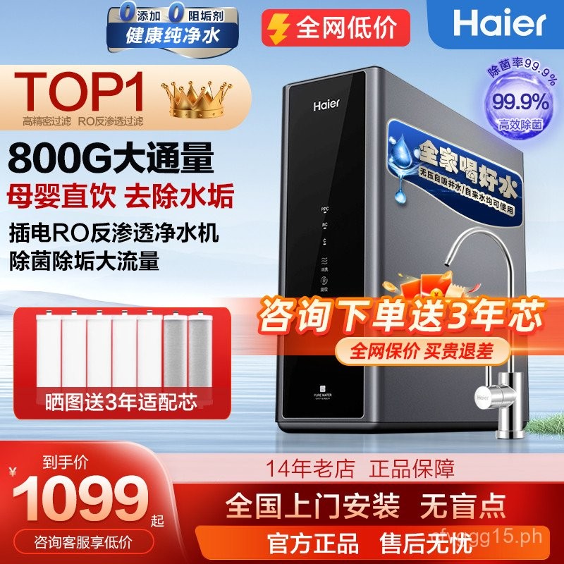 Haier Water Purifier for Home Direct Drinking Kitchen Tap Water Heating ...
