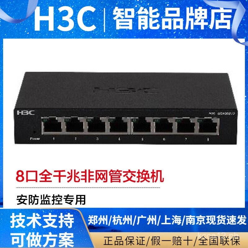H3C H3C Security Monitoring8Full Gigabit Port Load Balancing Non ...