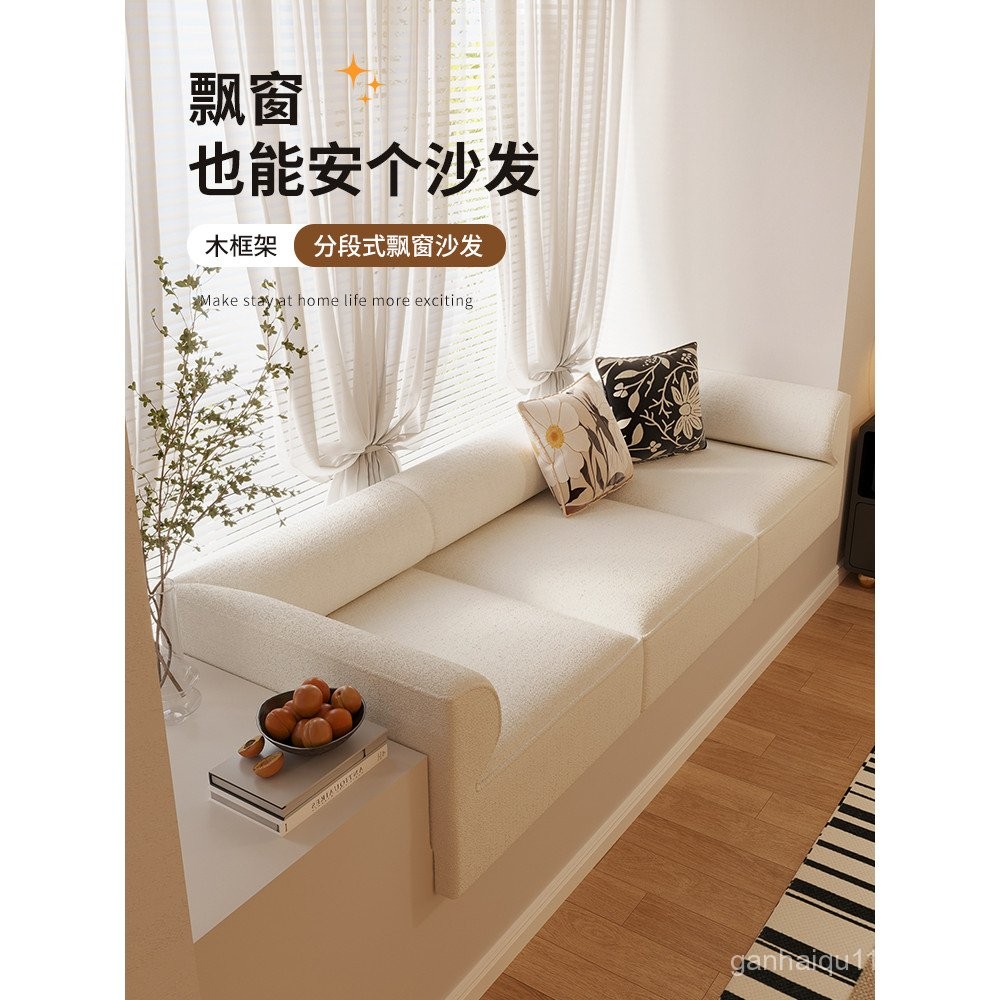 Custom Bay Window Sofa with Integrated Cushion and Backrest2025New ...