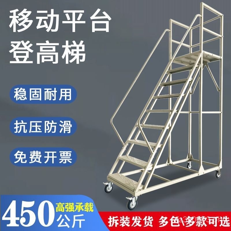 Ladder for Work with Wheels, Step Ladder for Warehouse Platform Attic ...