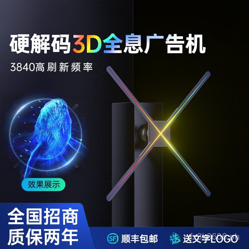 Suspension3d Holographic Display Fan Projector Screenless led Rotating Air Screen Naked Eye ...