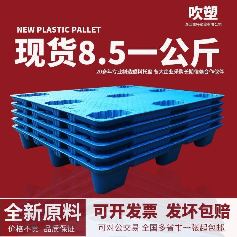 Plastic Forklift Pallet Floor Stack Plastic Pallet Storage Mat ...
