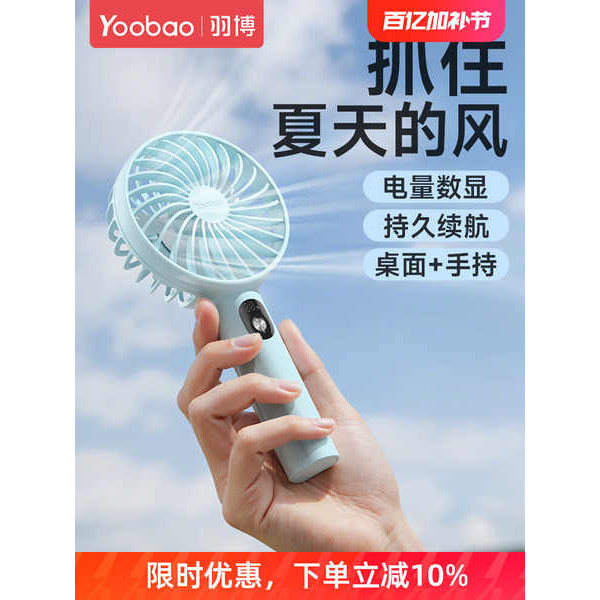 mini fan turbo mini fan portable mini fan Yubo Small Fan Handheld Small ...