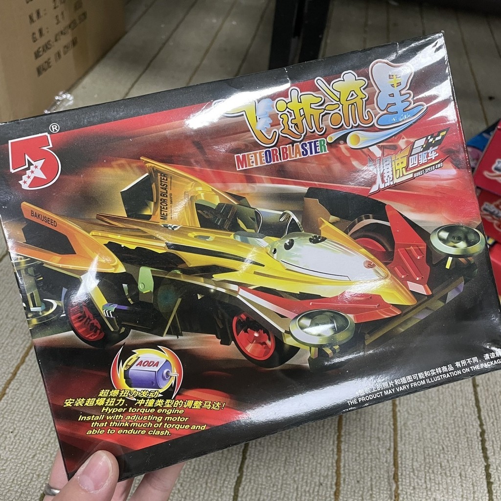 Cyclone Shark Burst Speed Four-Wheel Drive Two Models The Box Is ...