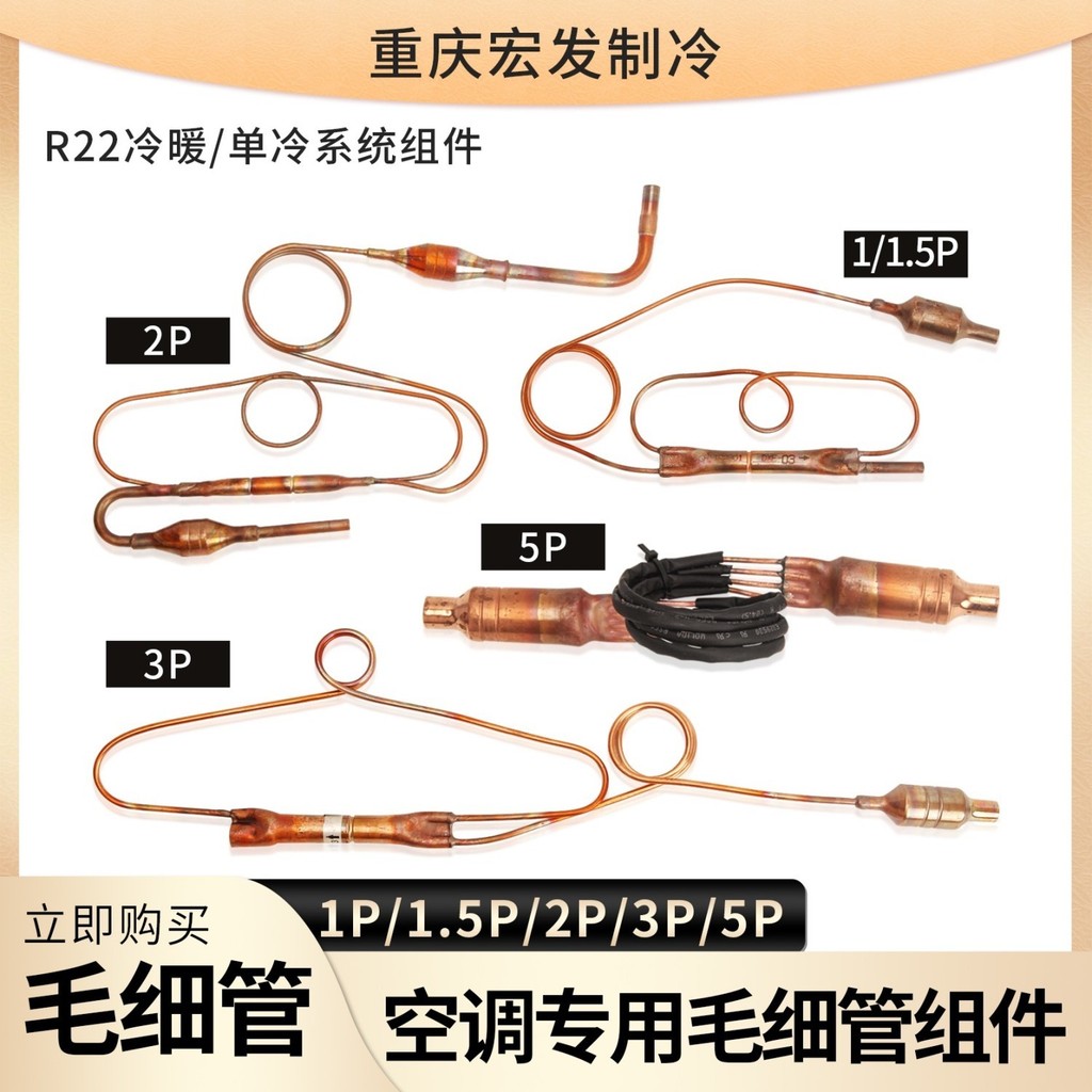 Applicable to Midea Gree Oaks, Etc.1-5HP Air Conditioner Universal ...