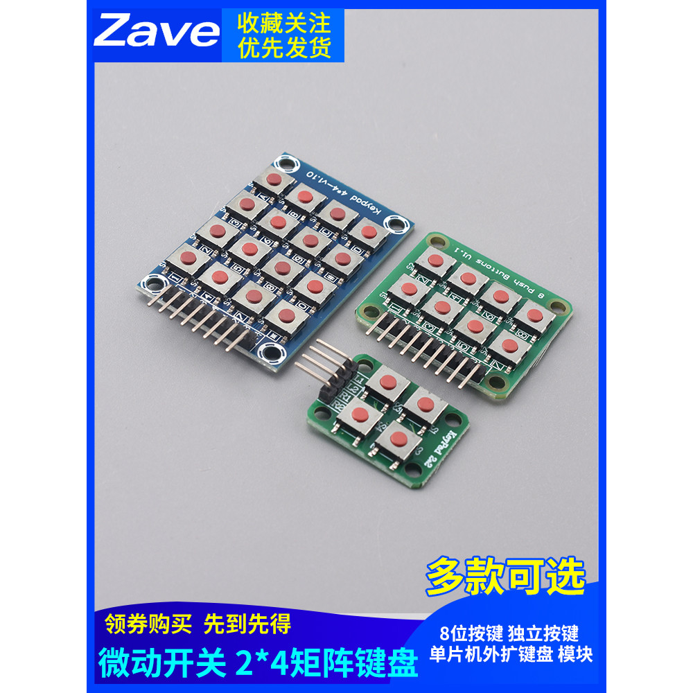 Micro Switch 2 * 4 Matrix Keyboard 8-Bit Button Independent Button ...