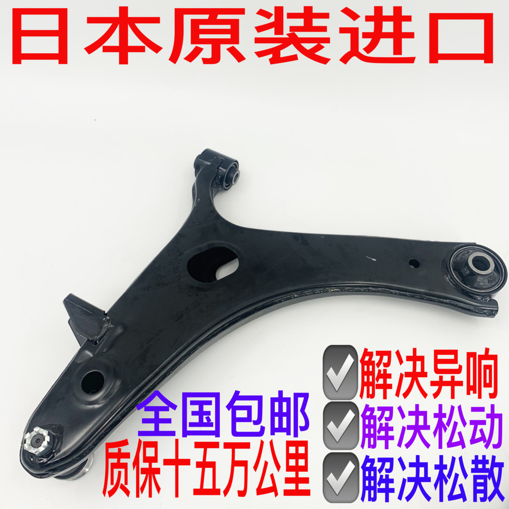 ̫͡ Suitable for Forester Aohu Legacy XV Chipeng Lower Swing Arm ...