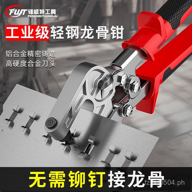 Light Steel Clip No Need for Green Steel Keel Rivet Pliers Fixed Pliers ...