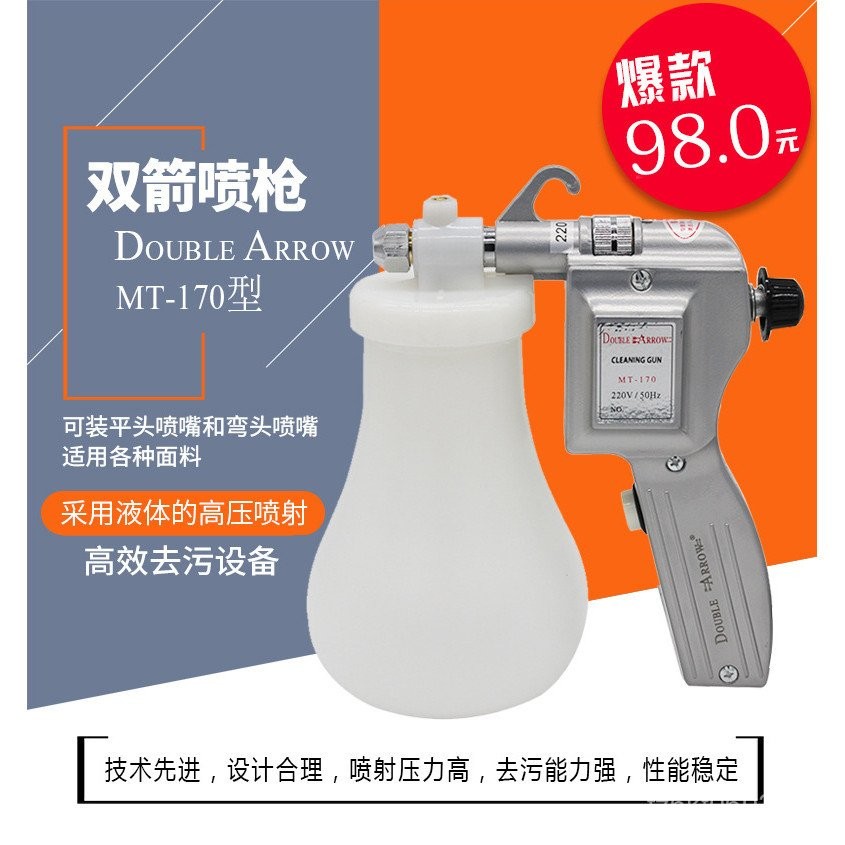 Stain Removal Gun Textile High-Pressure Water Gun Stain Cleaning Gun ...