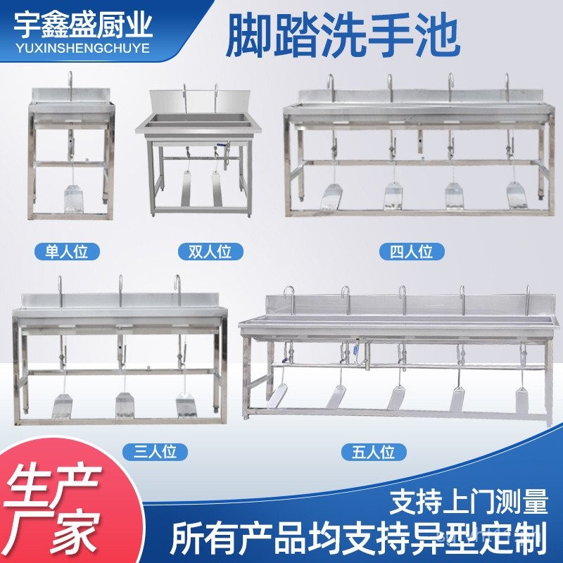 Stainless Steel Pedal Wash Basin Hospital Operating Room Cleanroom ...