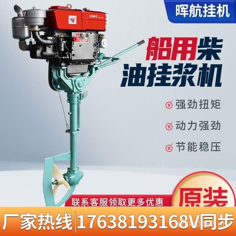 Manufacturer Hanging Propeller Motor Boat Tail Motor Water-Cooled Hand ...