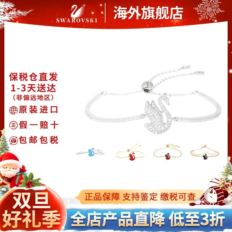 Swarovski(SWAROVSKI)Same Style as Wang Yibo Series ICONIC SWAN Swan ...