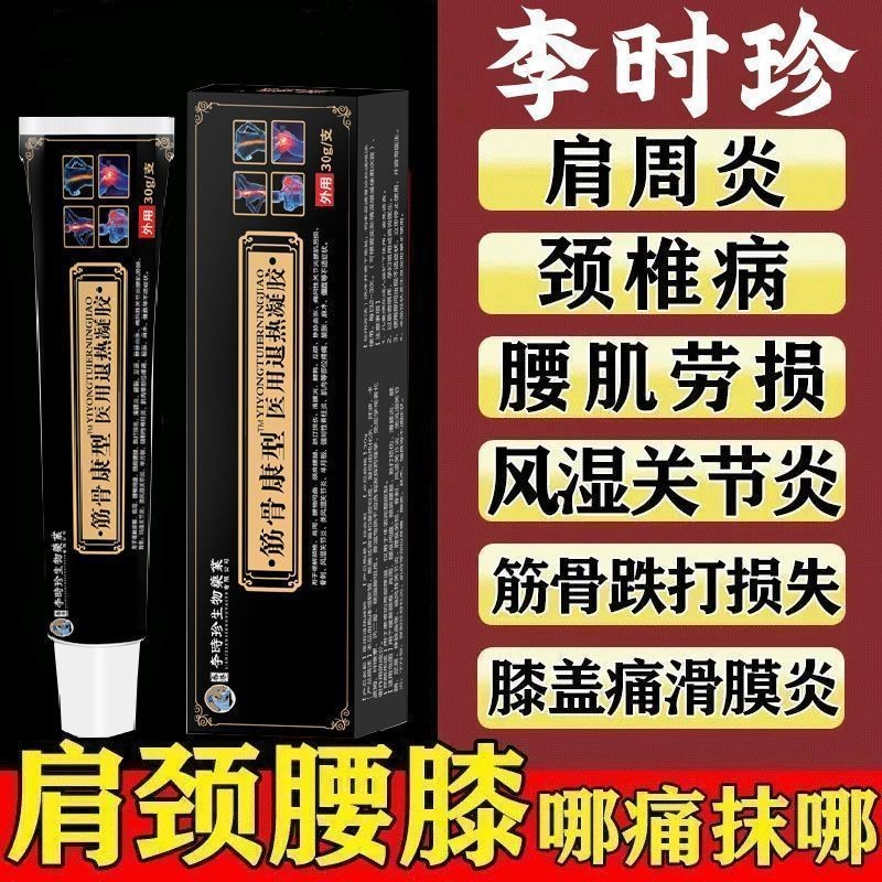 Preferred Boutique #[ Official Authentic] Li Shizhen Muscle Bone Health ...