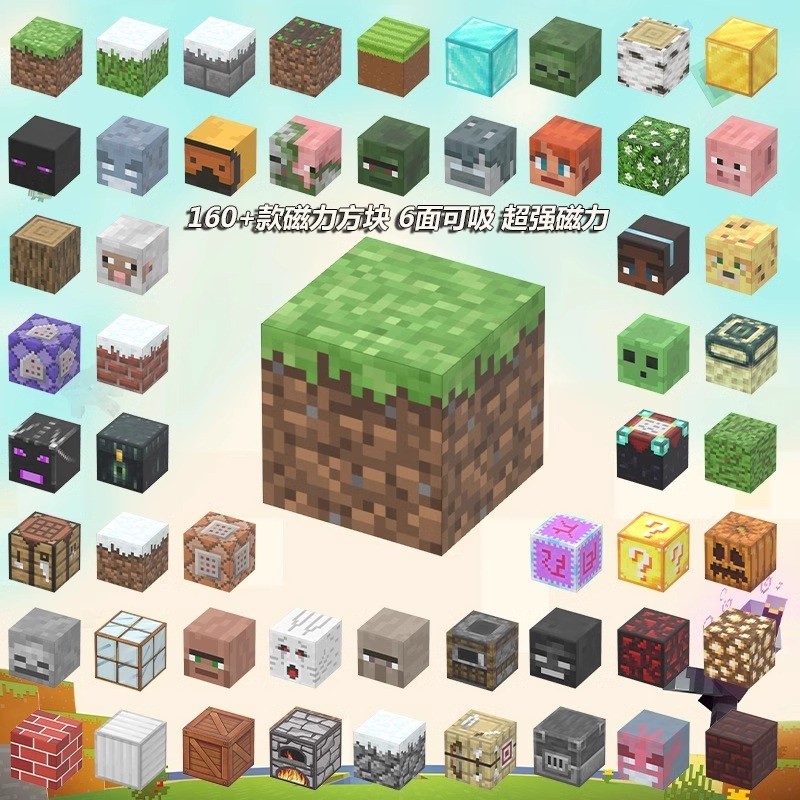 Minecraft Magnetic Cube Building Blocks Children's Educational ...