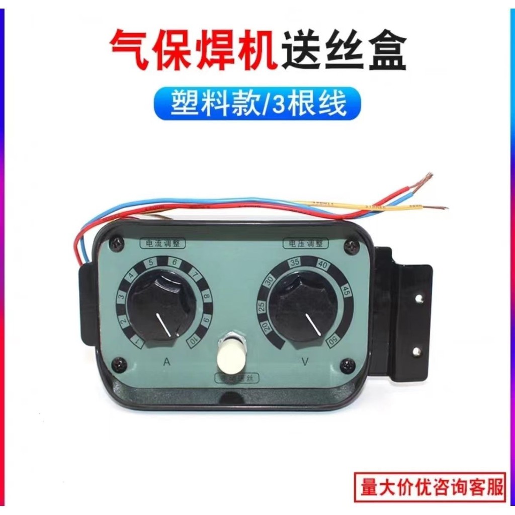 Wire Feed Control Box Gas Shielded Welding Remote Speed Controller ...