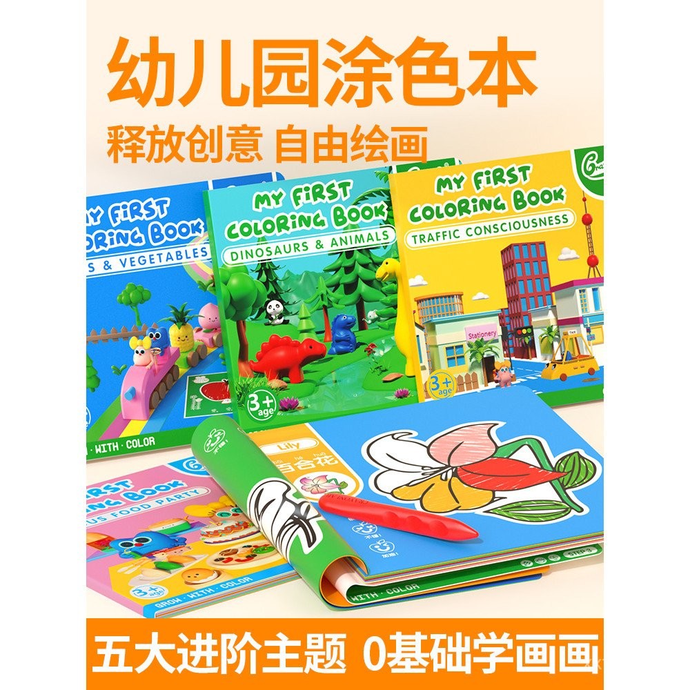 GROBES Children's Drawing Book Coloring Book Kindergarten Doodle ...