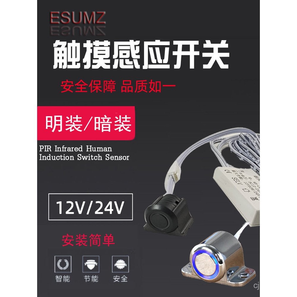 12V24V Black Touch Sensor Switch Surface Mounted and Flush Mounted ...